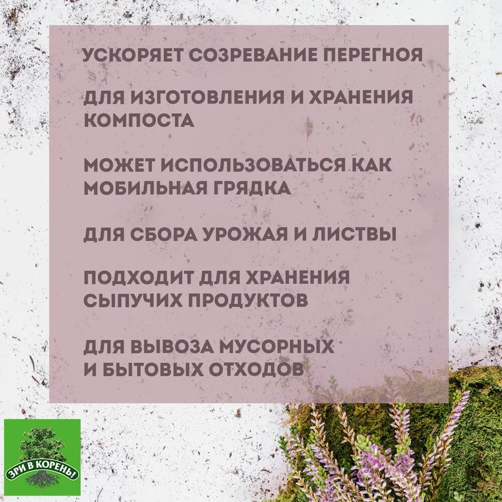 Компостер, 110 см х 70см — фото 1