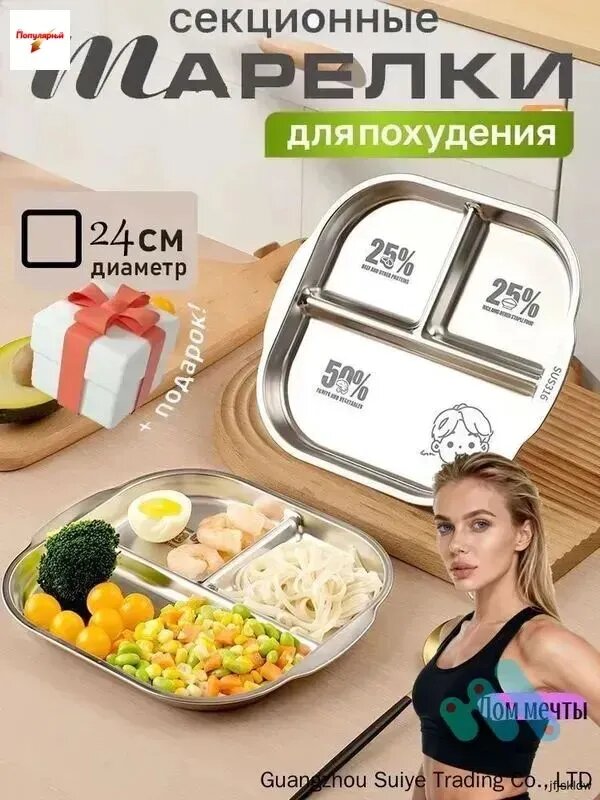 Тарелка 24 см 1 шт серебристый