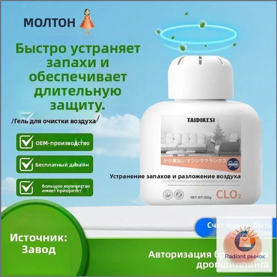 Нейтрализатор запаха для комнат пожилых людей, средство для устранения неприятных запахов в помещении