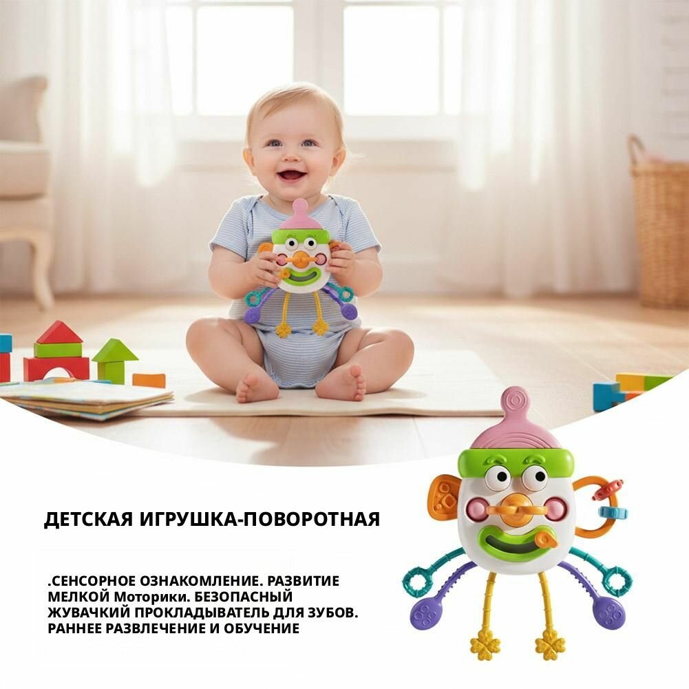 Прорезыватель — фото 1