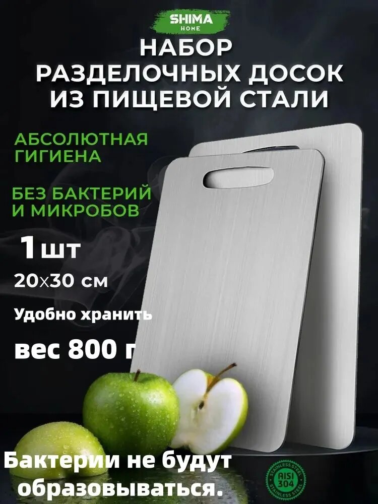 SHIMA HOME Сувенирная разделочная доска "Нет", 30 см х 20 см, 1 шт