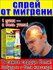 Спасение от мигрени