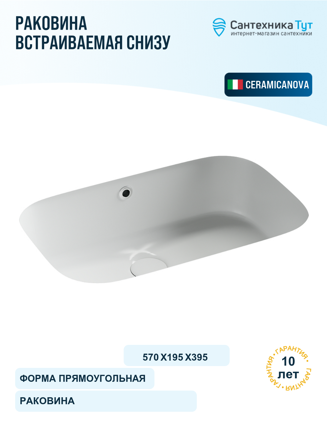 Раковина Ceramicanova Era 57 CN15006 цвет Белый 570, Италия, стильный дизайн