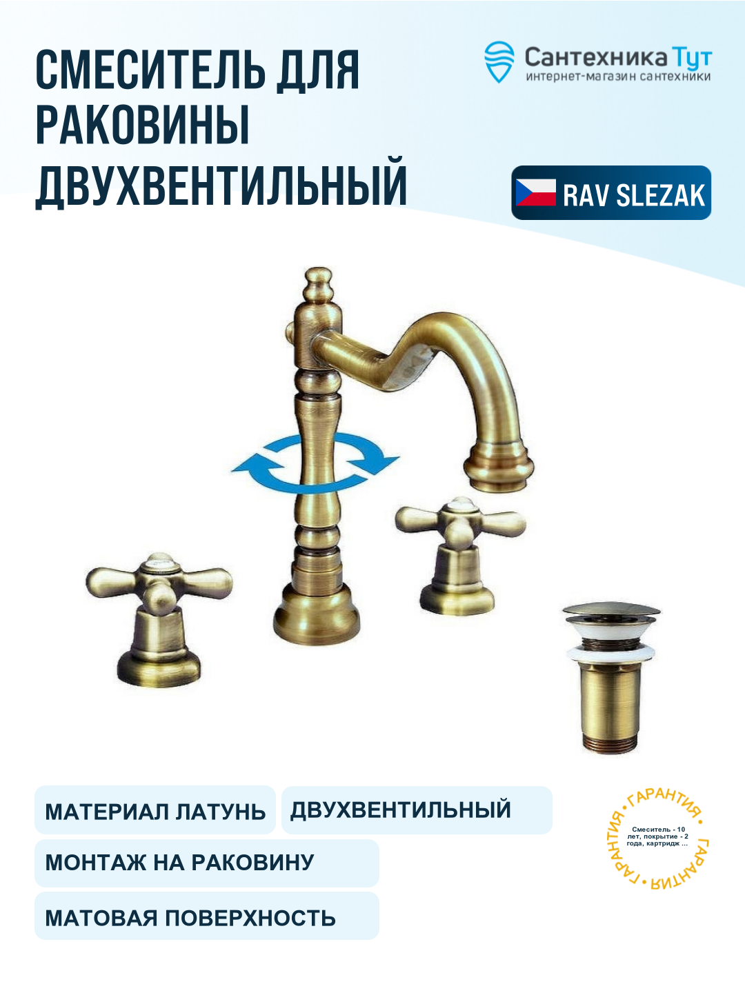 Смеситель для раковины Rav Slezak Morava retro MK132.5SM бронза, вентильное управление, латунь
