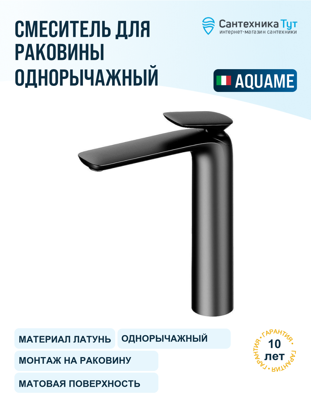 Смеситель для раковины AQUAme Como AQM6514GM оружейный металл, рычажное управление, латунь