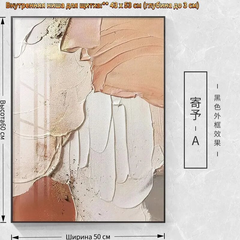 Картина-щиток для электчётчика 50x60 см: левостороннее открывание, скрытый декор, PS-рама, чёрная, бессверльный монтаж