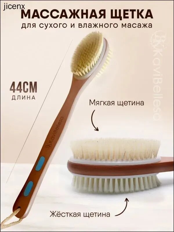 Щетка для сухого массажа вепрь (кабан)