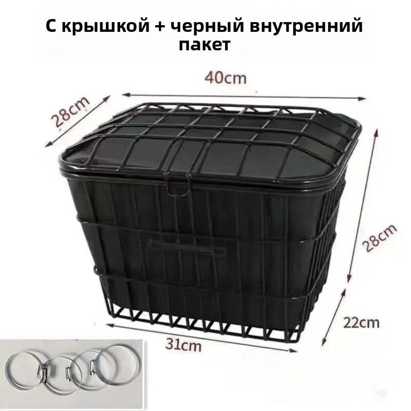 Багажная корзина для электросамоката Корзина с крышкой + внутренний желчный пузырь