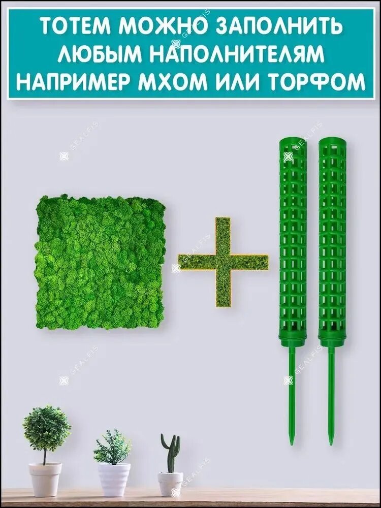 Шпалера,3.01см,2шт — фото 1