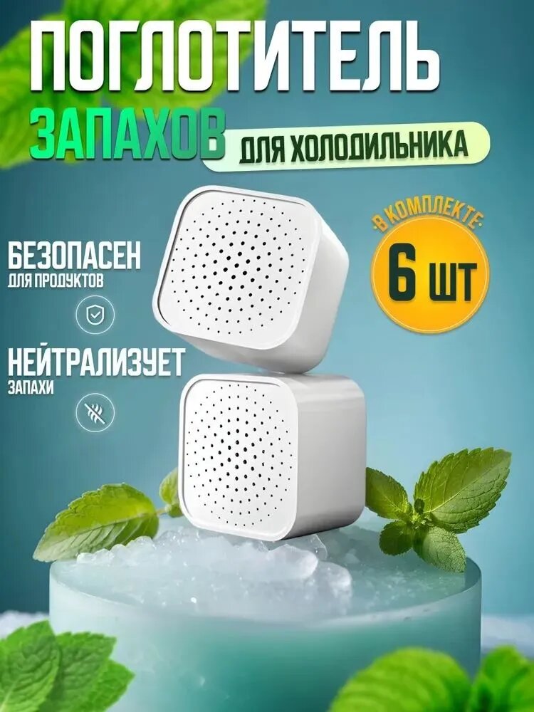 - Антибактериальный влагопоглощающий контейнер для холодильника с активированным углем