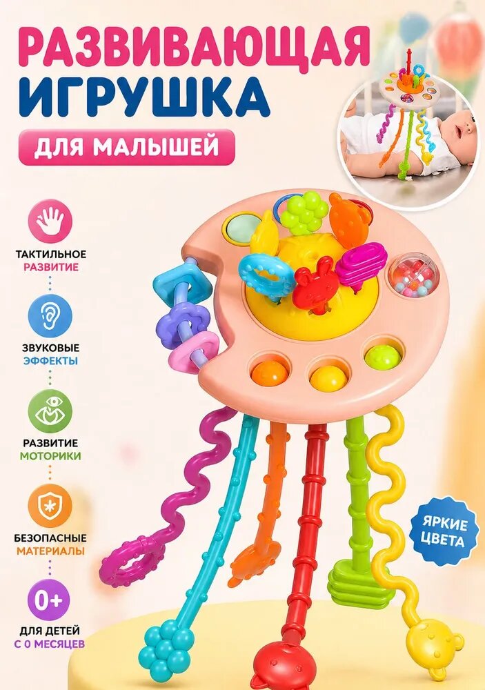 Погремушка прорезыватель, грызунок, развивающая игрушка для малыша, подвеска в кроватку, коляску