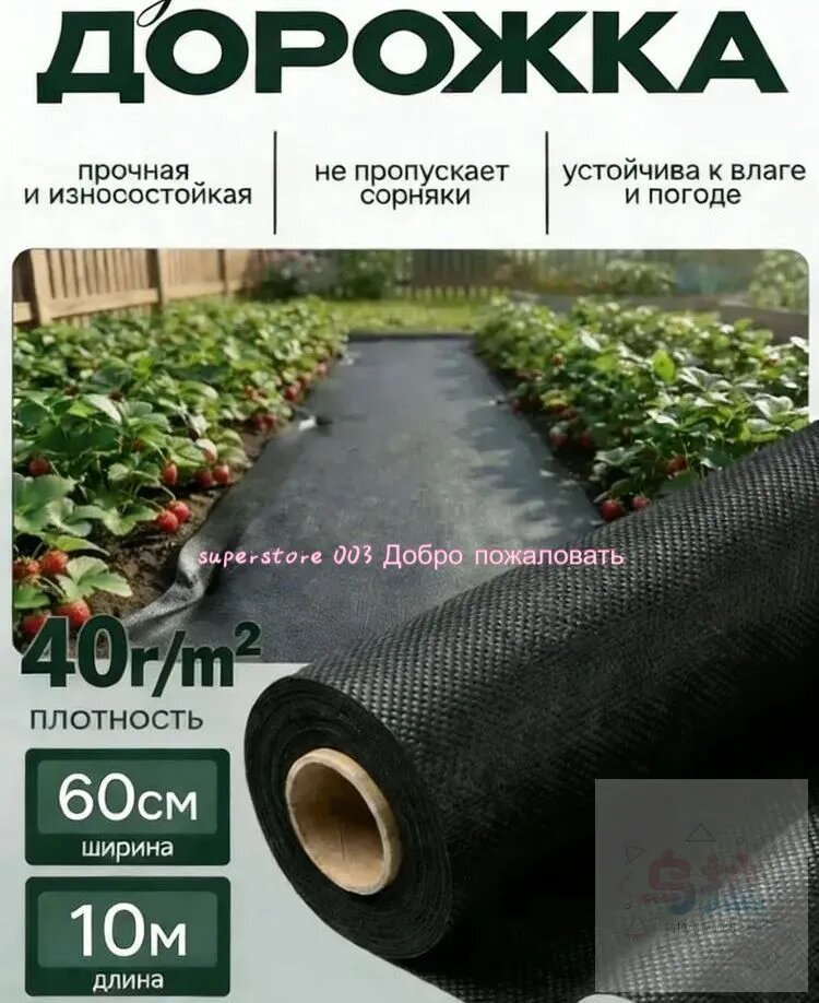 Садовый настил