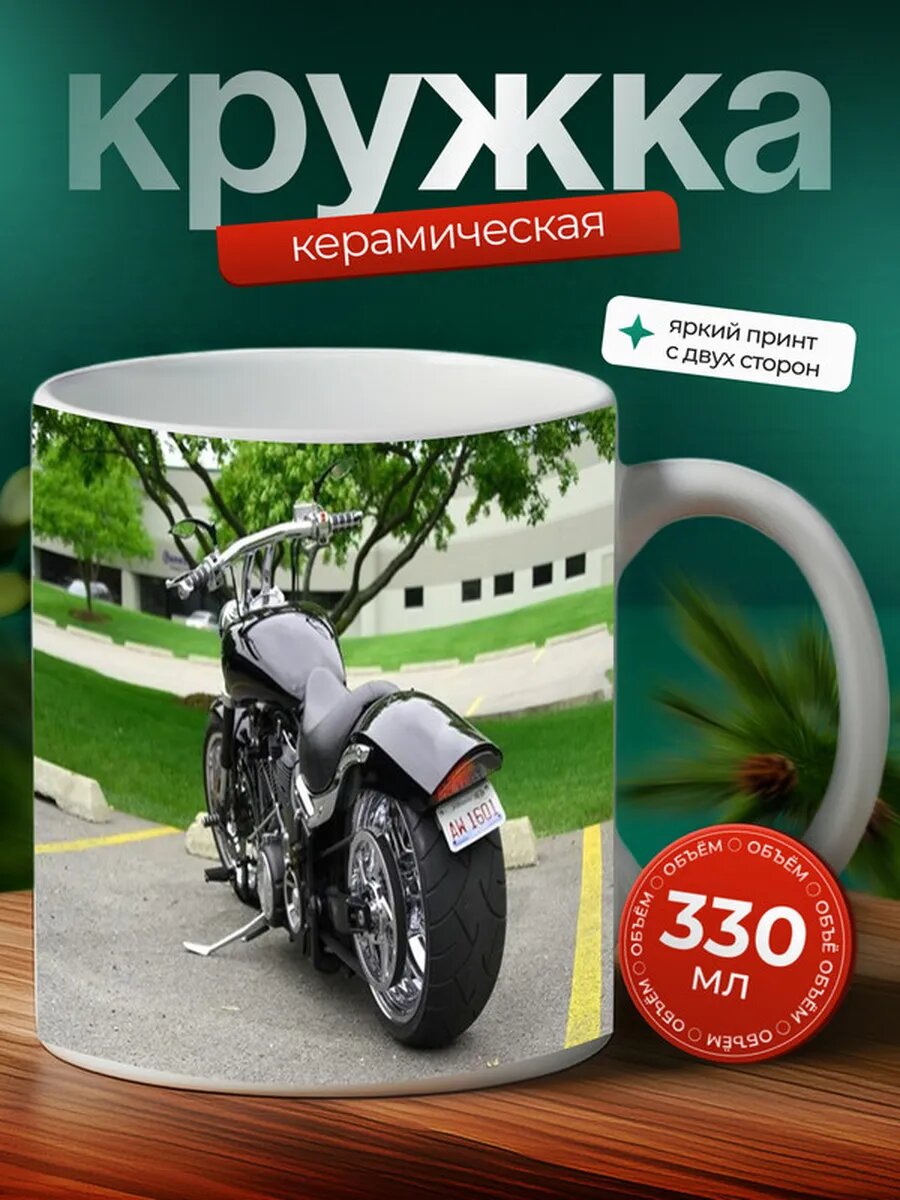 Кружка Мотоцикл Круизер Yamaha XV1900 Raider 11,