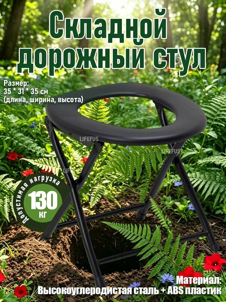 Стульчак складной, для унитаза, для пожилых и беременных, 35x31x35 см
