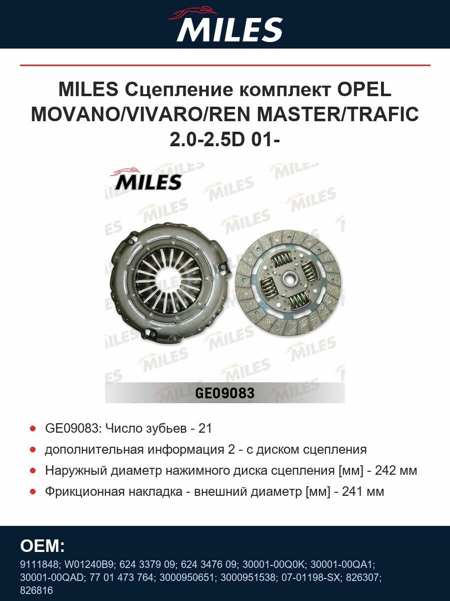 MILES Сцепление комплект OPEL MOVANO/VIVARO/REN MASTER/TRAFIC 2.0-2.5D 01-