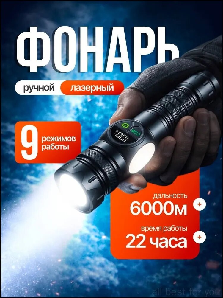 Ручной (универсальный)