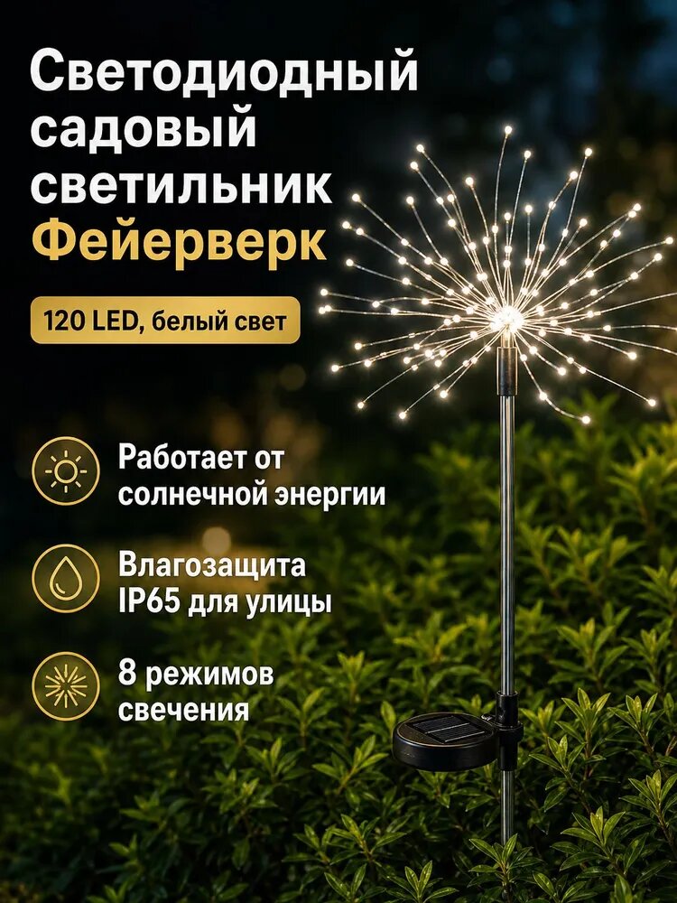 DJW Каркасная светодиодная фигура 96 см