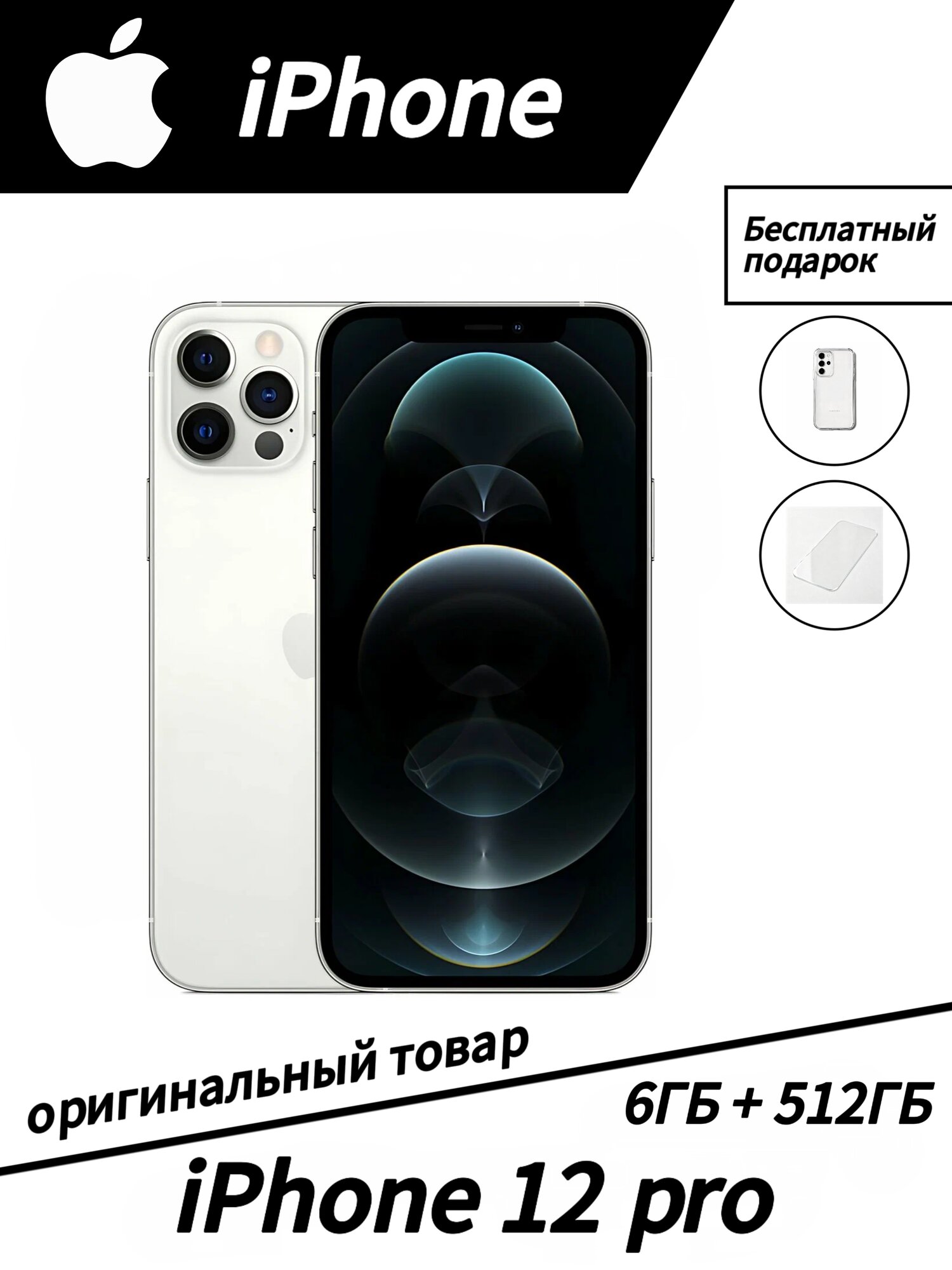 Параллельный импорт, новый оригинал Apple Iphone 12 Pro 512 ГБ (Silver), Поддерживаю русский язык.