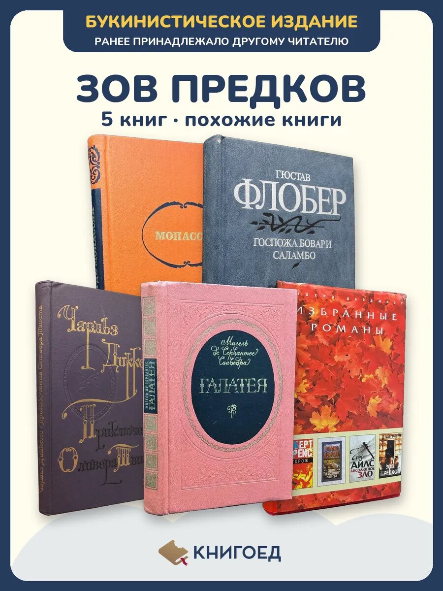 Мопассан и др. — комплект 5 книг (классическая проза, букинистика)
