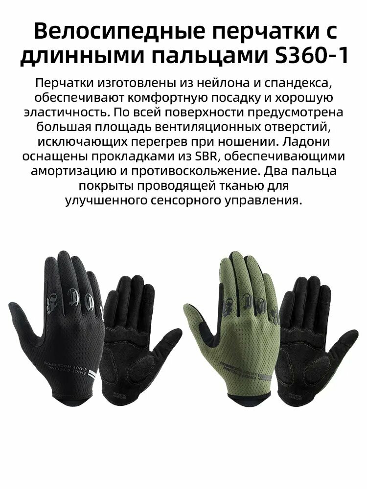 ROCKBROS Велоперчатки, размер: XL, велоспорт, нейлон, полиамид, спандекс, черный — фото 1