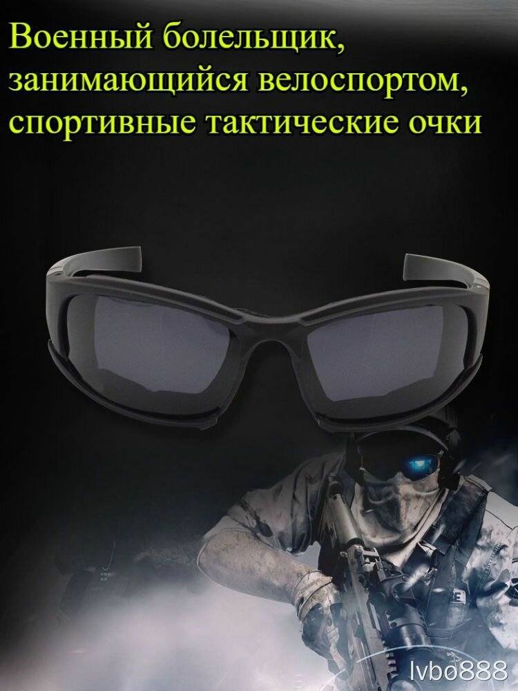 Очки тактические