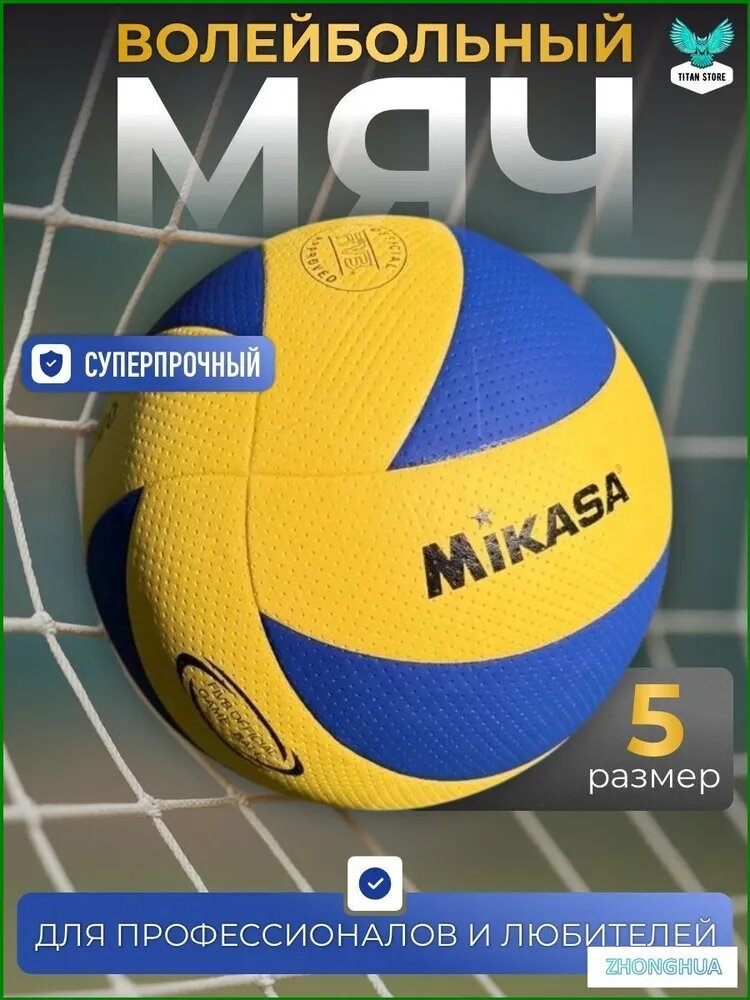 Мяч волейбольный, 5 размер, светло-желтый