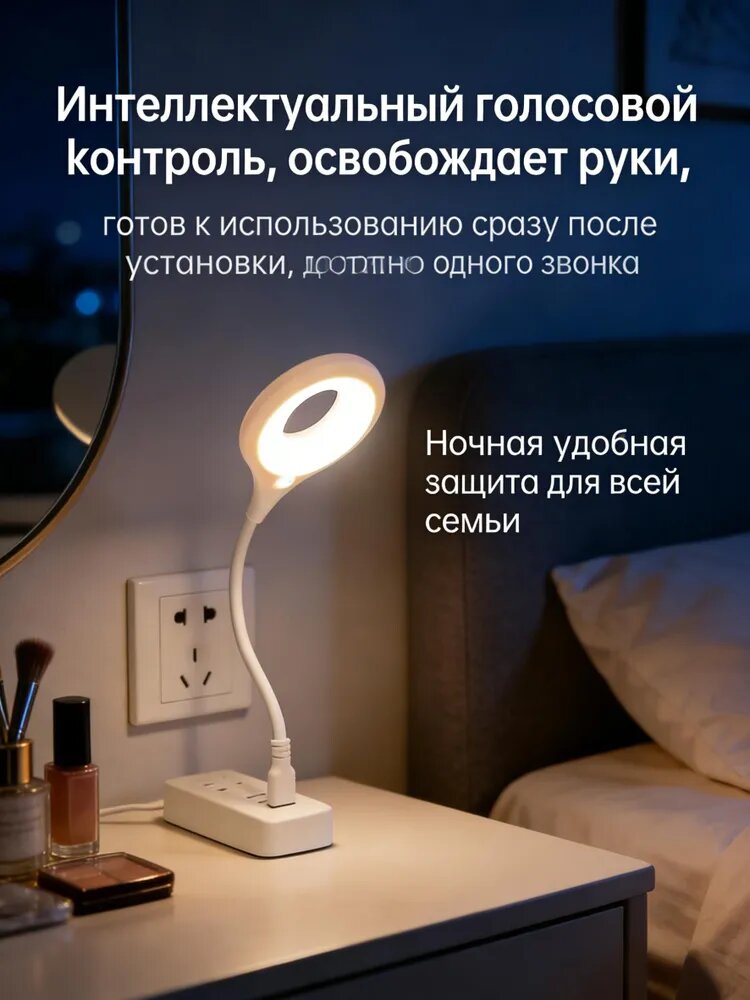 Умный голосовой ночник, мягкий свет, освещение в спальне, USB-интерфейс