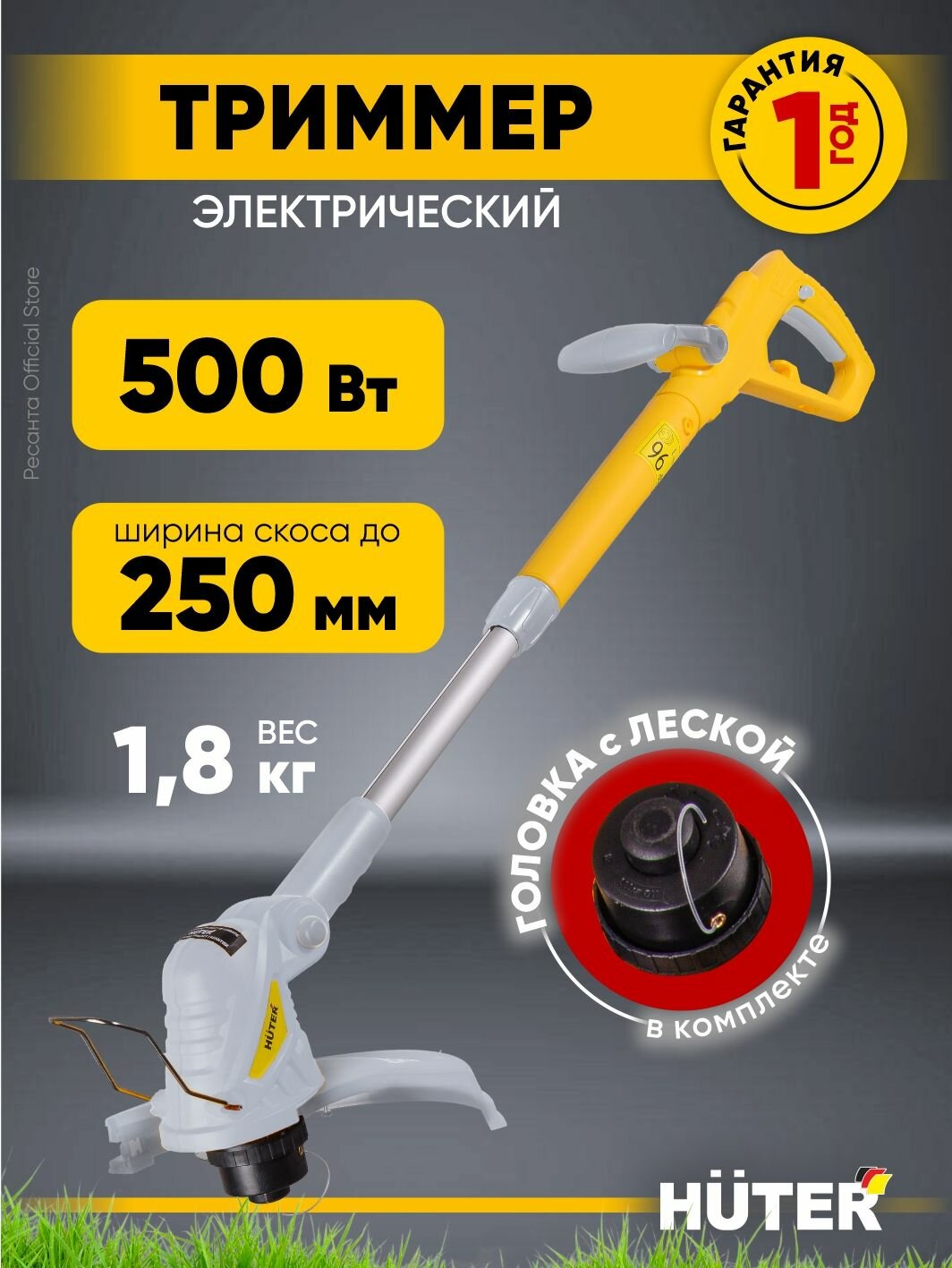 Триммер электрический Huter GET-25-500 - 500Вт, электротриммер хутер