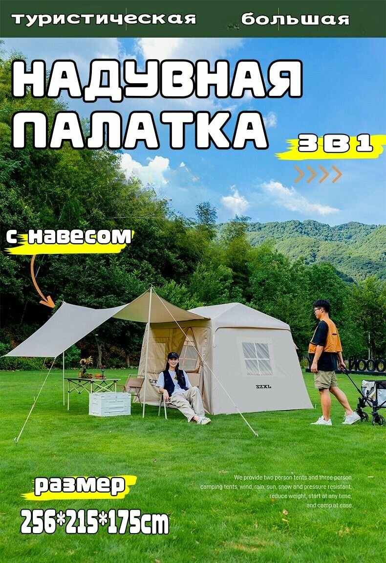 Vlaken Палатка 8-местная