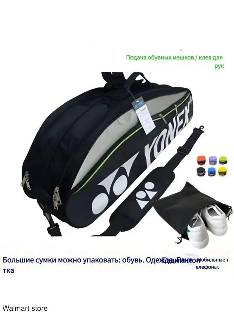 Yonex Чехол для спортивного инвентаря
