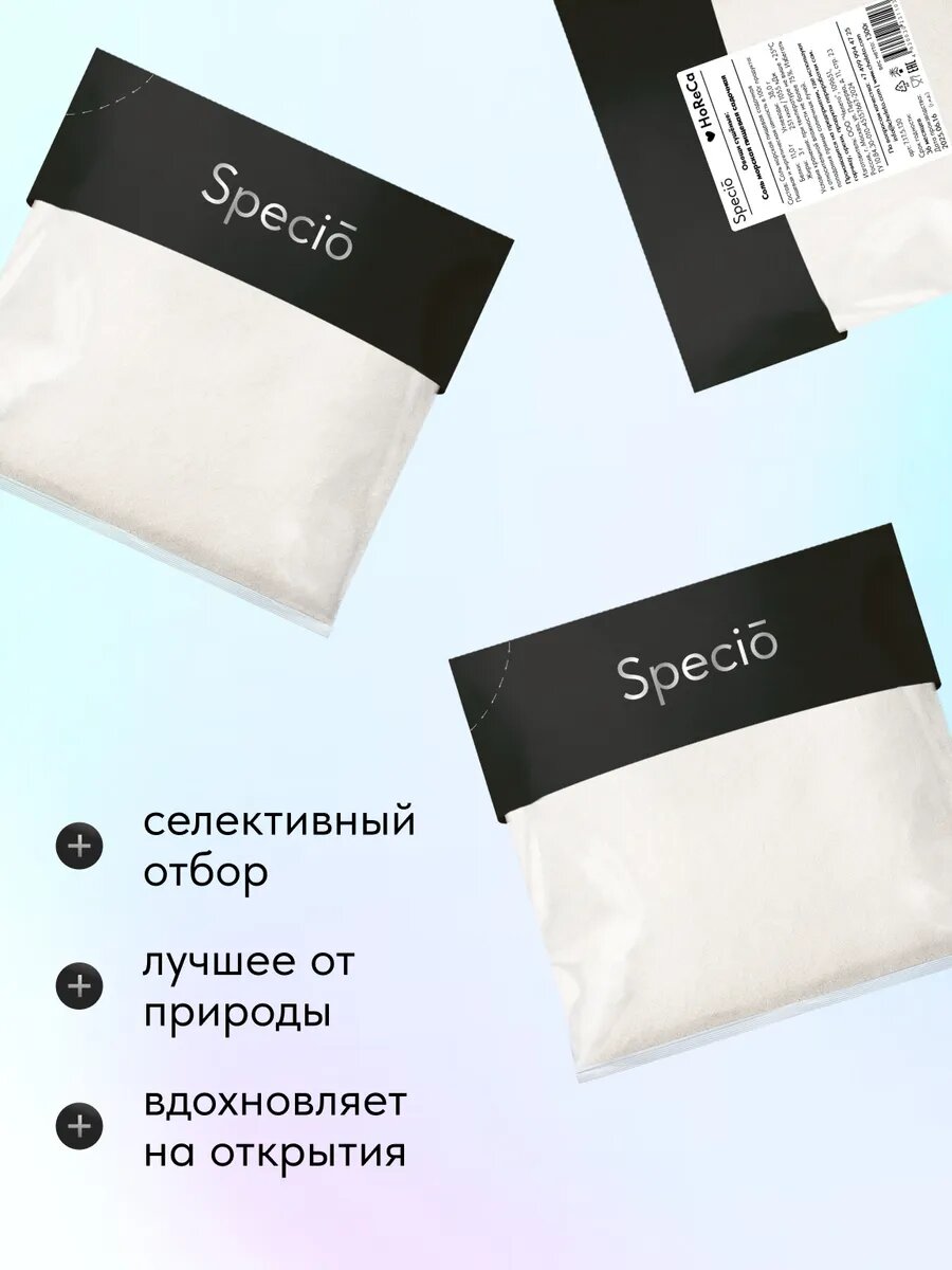 Соль морская, 1,3 кг — фото 1