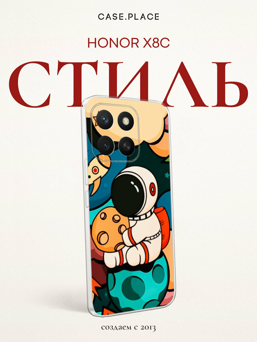 Силиконовый чехол на Honor X8c / Хонор X8c с принтом Космонавт