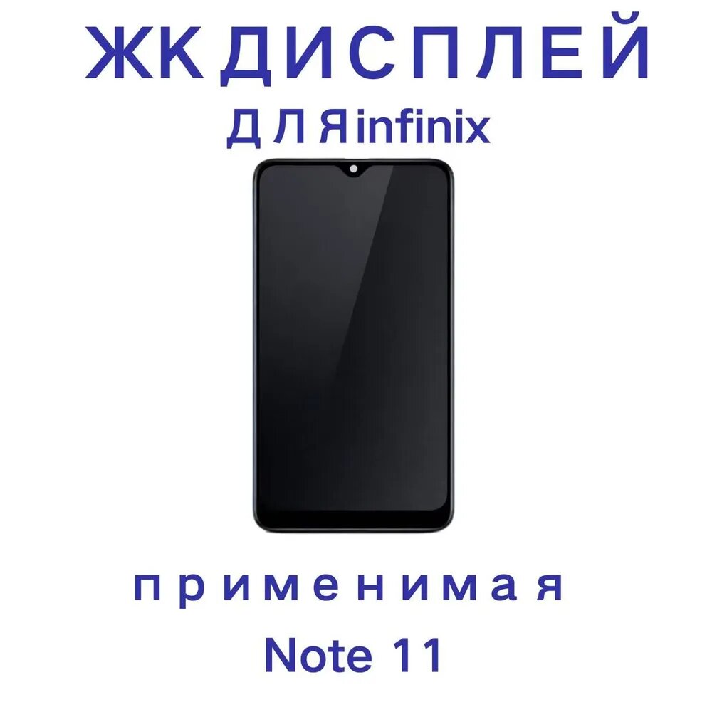 Экран