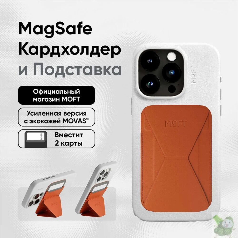 Магнитная автомобильная подставка для телефона, металл, кожа