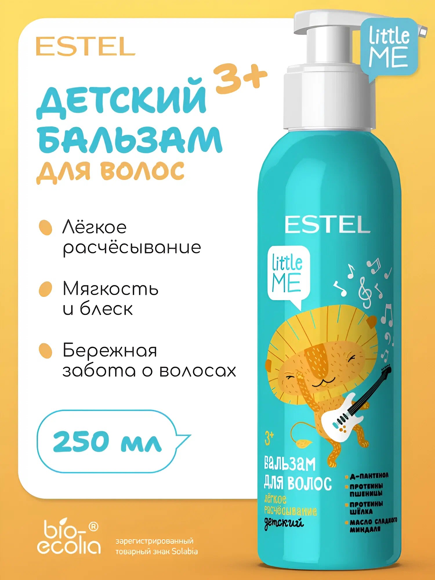 Детский бальзам для волос ESTEL Little Me легкое расчесывание, 250 мл