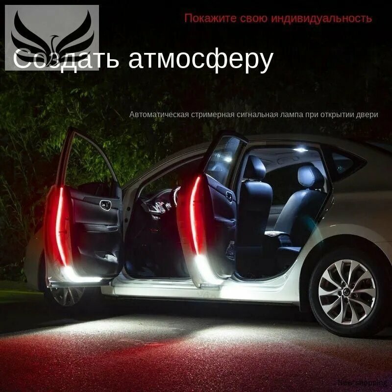 Динамическая подсветка дверей на авто Лента светодиодная для автомобиля Дополнительный стоп-сигнал красный и белый