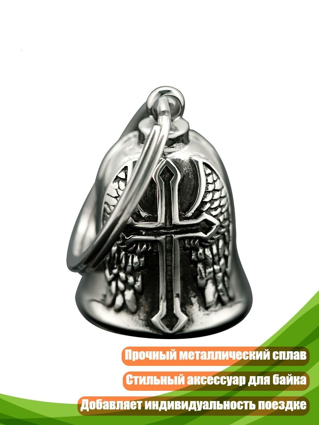 Колокольчик на мотоцикл «GuardiansWing», Черный