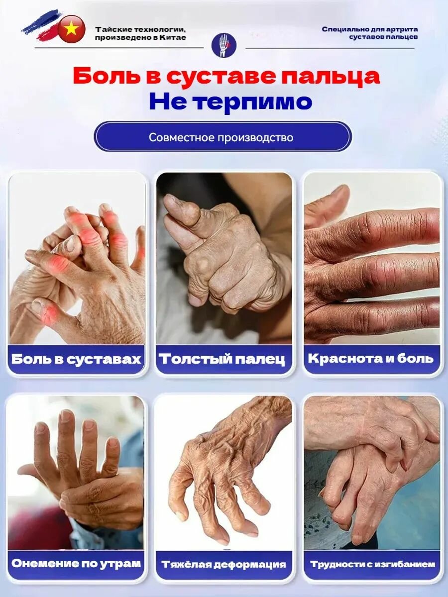 Мазь от подагры, Устранение боли при артрите, коленях, пальцах ног и т. д, на ноге и для рук и артрита 55 г