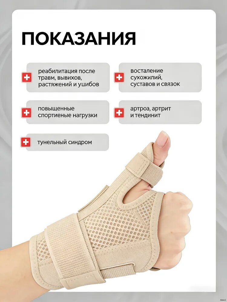 Защита запястья — фото 1