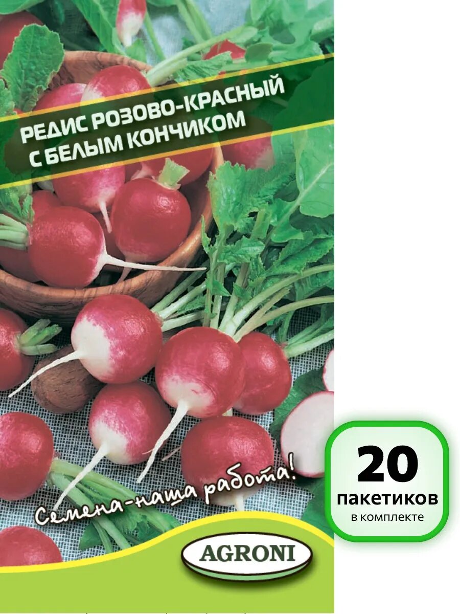 (20 шт.) - Семена Редис РБК (2,0г)