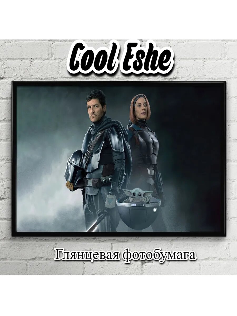 Плакат "Мандалорец, заставка, ТВ-сериал" А3