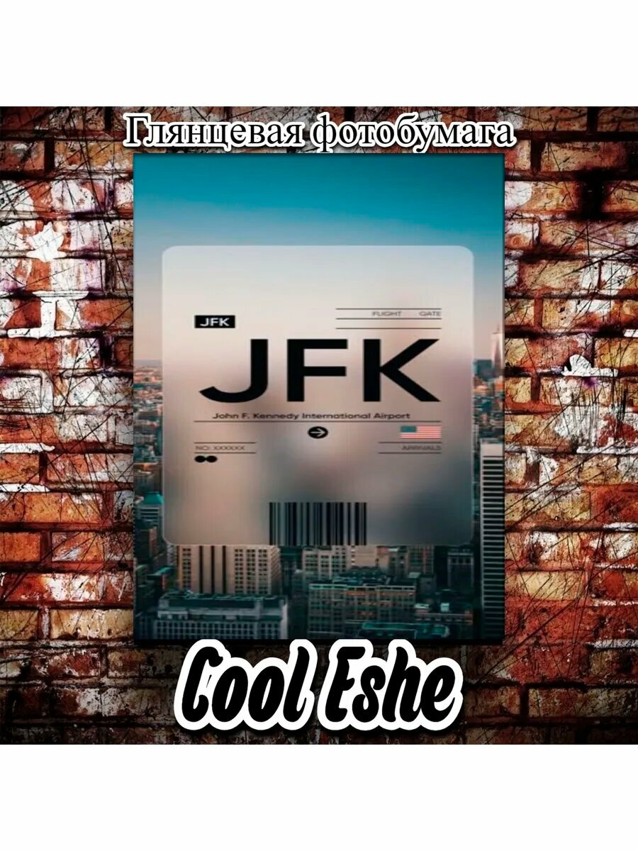 Плакат "JFK, город, закат, небо" для интерьера А3