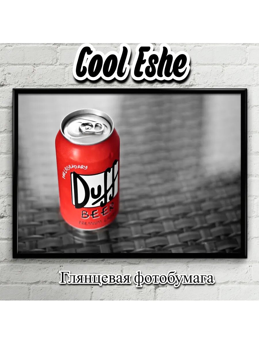Плакат "Банка Duff, лагер" А4