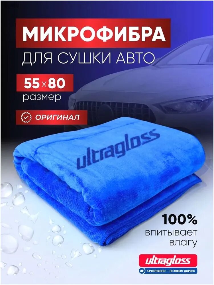 Салфетка автомобильная, 1 шт.