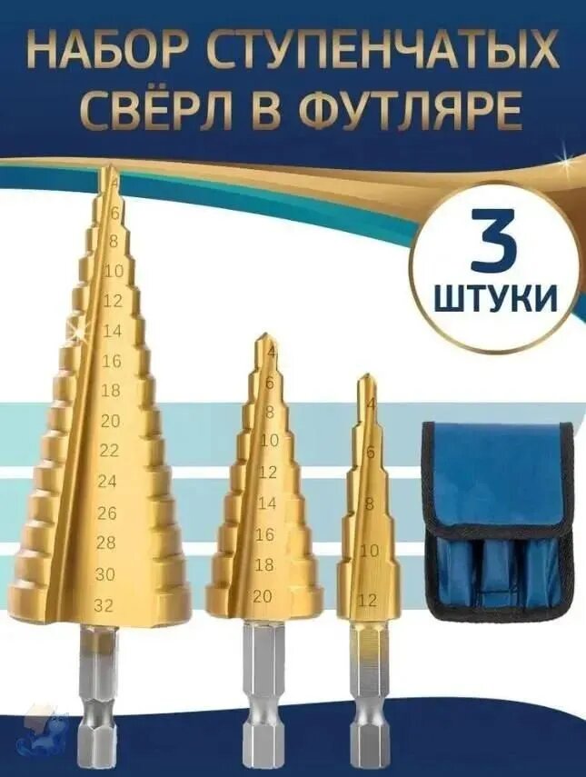 Резец отверстия 4-12/20/32мм Металлического сверла со стальным ступенчатым конусом HSS с металлическим покрытием