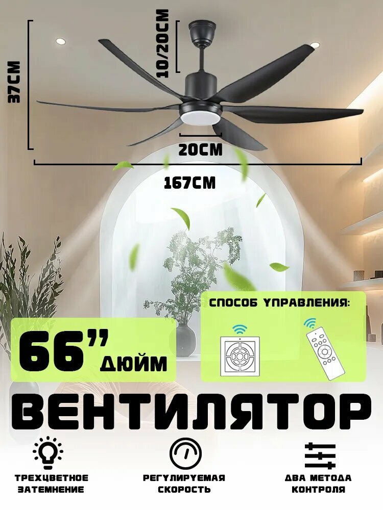HOMELINK Потолочный вентилятор ZY192, черно-серый, шоколадный