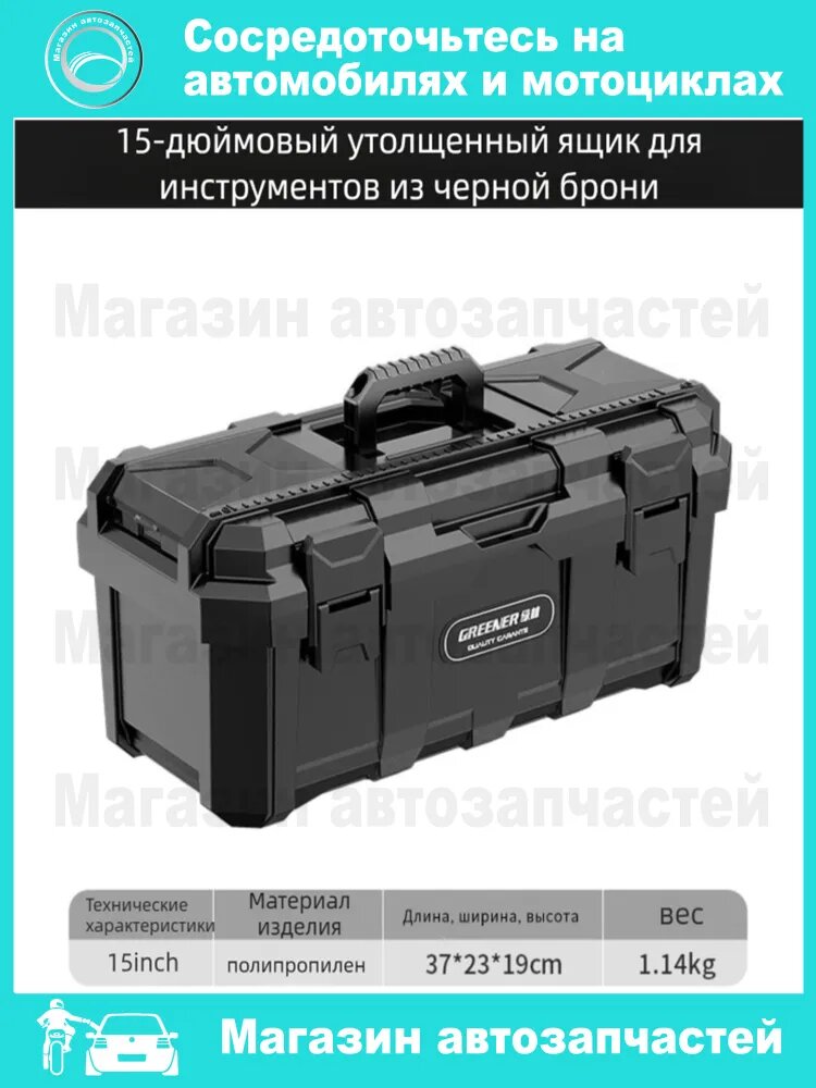 Know EasyxЯщик для инструментов 37 x 23 x 19 см 2 секц. 2 отд. стандартная модель