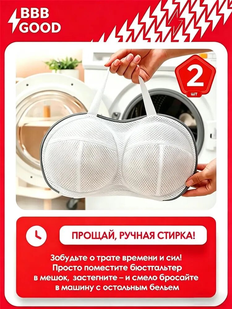 Мешок для стирки длина 30см, ширина20 см, 2 шт.