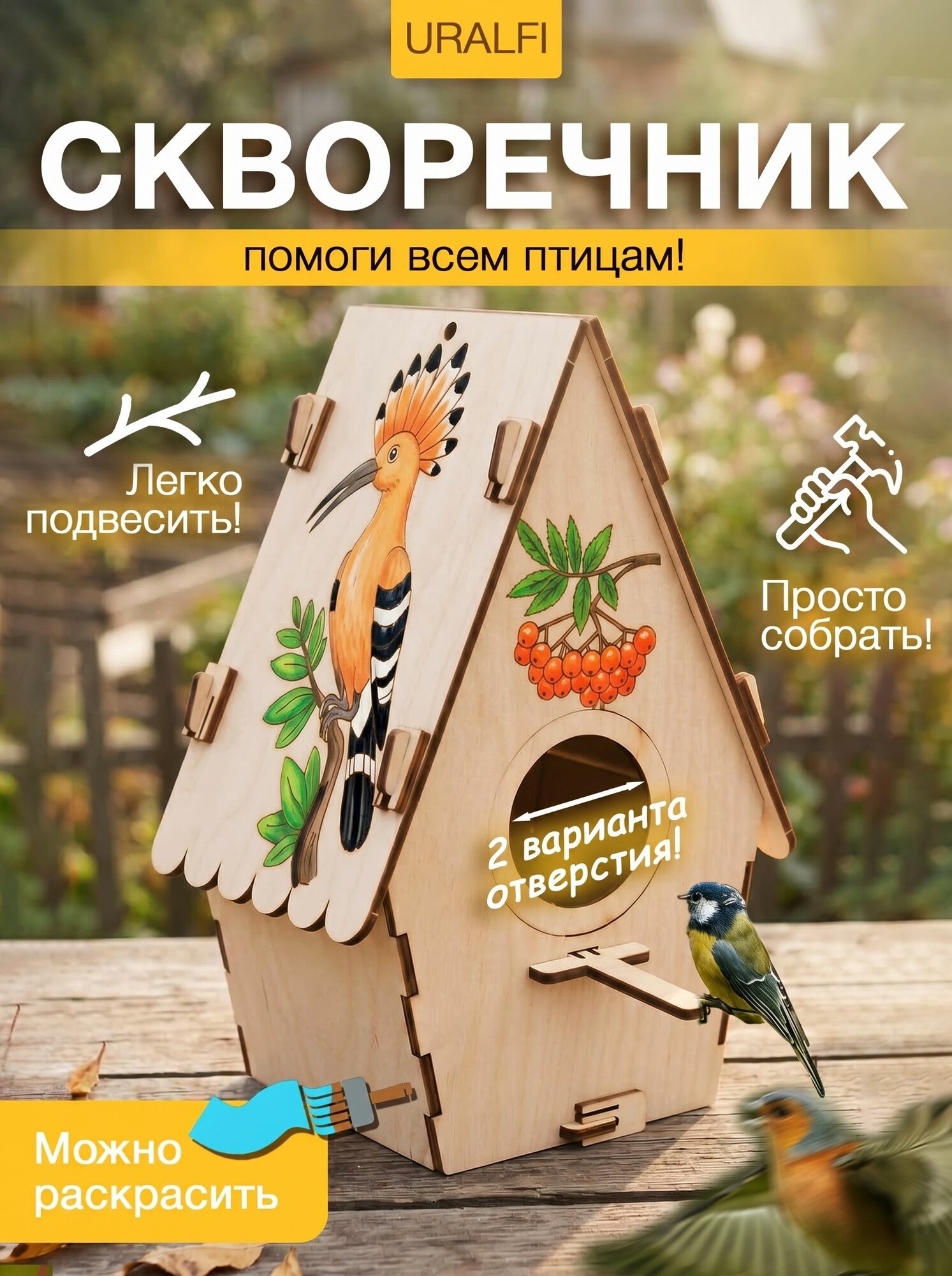 Скворечник для птиц деревянный "Классический", кормушка для птиц на окно для дачи и сада