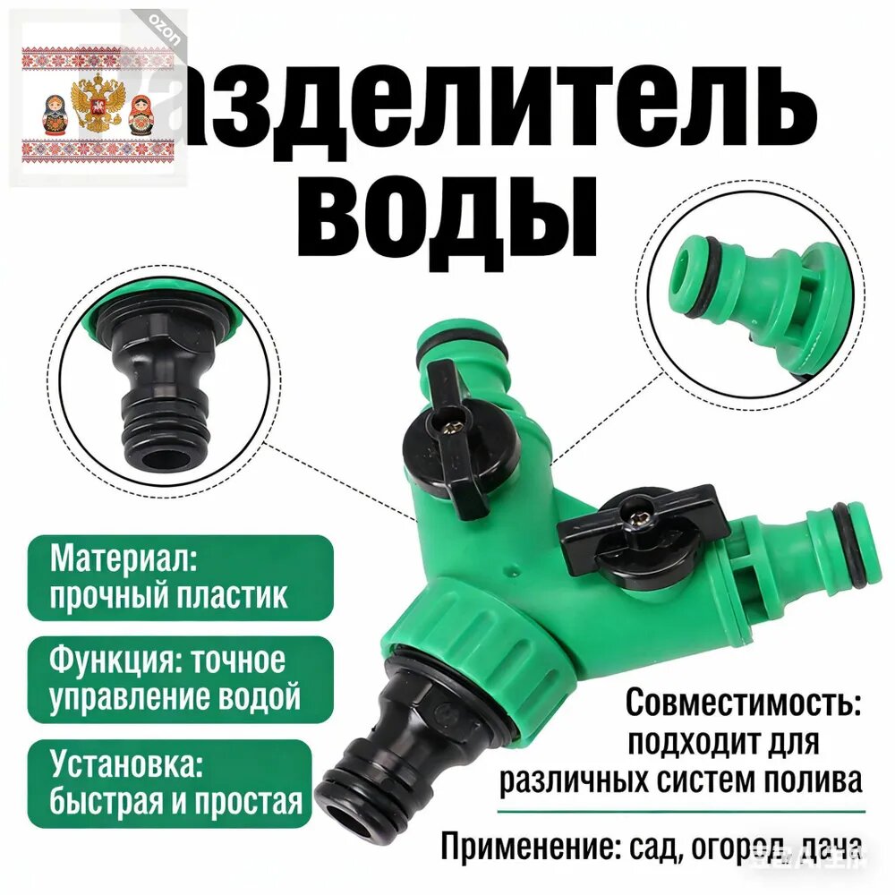 Запчасть для садового опрыскивателя